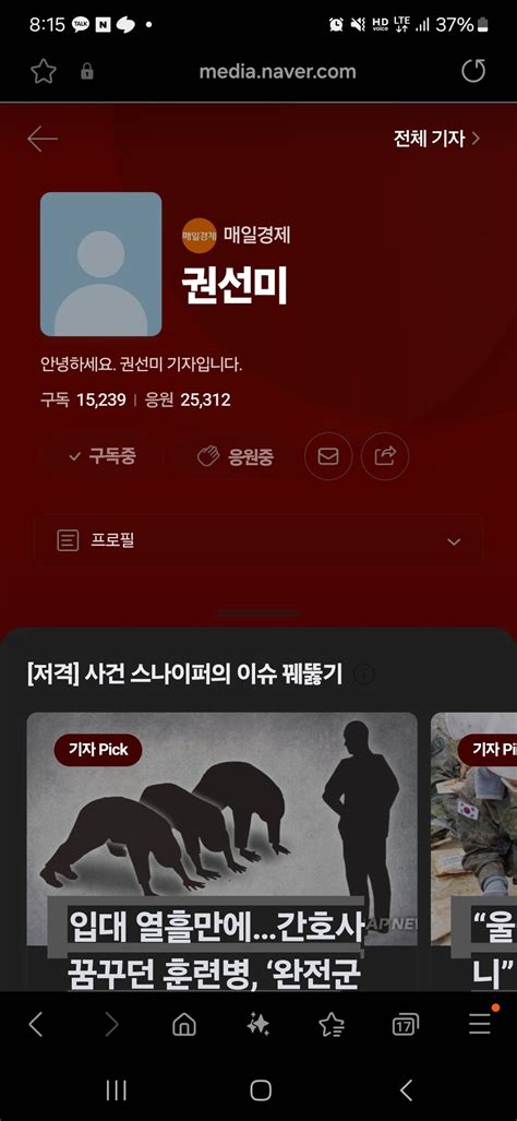 실시간 권선미기자 프로필 변경 인기 게시물 Old3 시보드