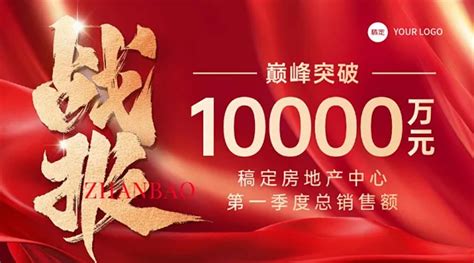 喜报战报红金配色艺术大字横版海报banner Aigc素材 花瓣网