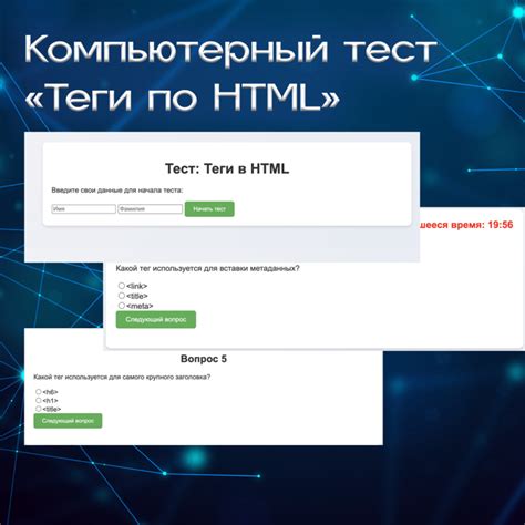 Html Тест Теги в Html по информатике