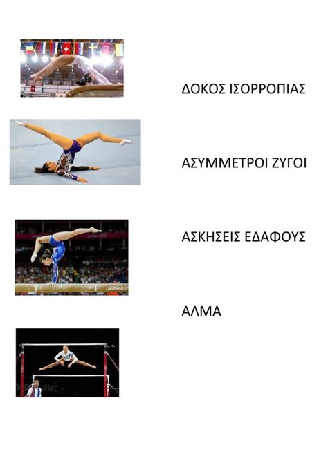 Ενοργανη γυναικων Worksheet School Subjects Online Workouts Workbook