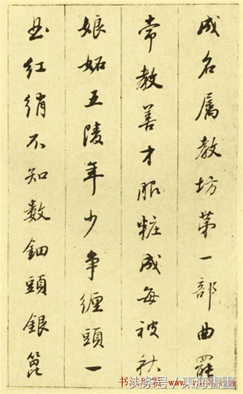 董其昌行楷書欣賞白居易琵琶行 每日頭條