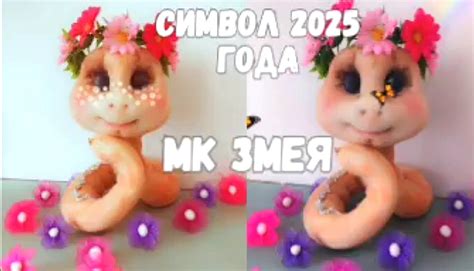 МАСТЕР КЛАСС ЗМЕЯ ЧАСТЬ 2 СУХОЕ ВАЛЯНИЕ КУКЛА ИЗ КАПРОНА Greta