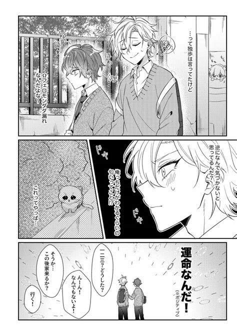 You Are The One For Me [安息日和 幸 ] ヒプノシスマイク 同人誌のとらのあな女子部成年向け通販
