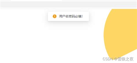 naive ui在setup引用message的方法 n message provider csdn博客