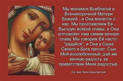 Пресвятая Богородица Ok Ru Молитвы Семейные правила Вера цитаты