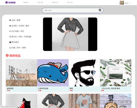 基于java Spring Boot的电子商城管理系统 Csdn博客