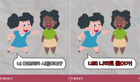 아프리카 사람 돌아가”어린이 영양제 광고 인종차별 논란 서울신문