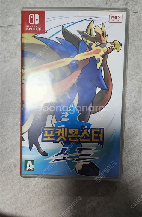 닌텐도 스위치 포켓몬스터 소드 판매합니다 Wii 중고나라