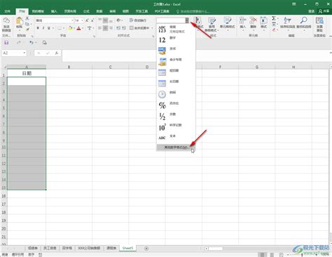 Excel怎么设置日期的格式 Excel设置日期的格式的方法教程 极光下载站