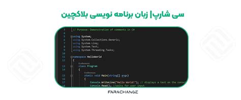 10 تا از بهترین زبان های برنامه نویسی بلاکچین فراچنج