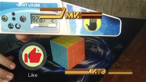 собрать кубик рубика 4 на 4 Youtube