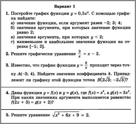 Алгебра 8 Мордкович КР-4 и ответы - КОНТРОЛЬНАЯ РАБОТА