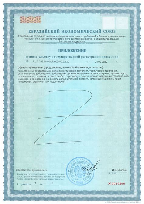 Nutrien Diabet 8 штук купить в официальном интернет-магазине Nutrien