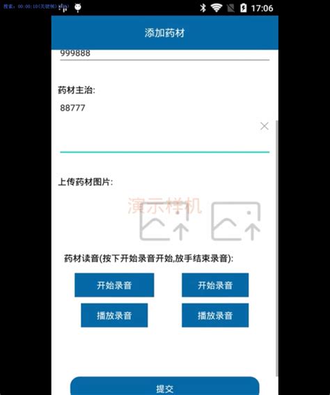 基于java Android实现药材管理系统app项目演示【附项目源码】家庭药品管理app代码大全 Csdn博客