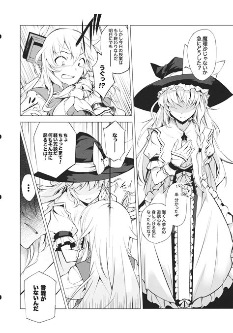 Kirisame Marisa And Kamishirasawa Keine Touhou Drawn By Ehoicbm