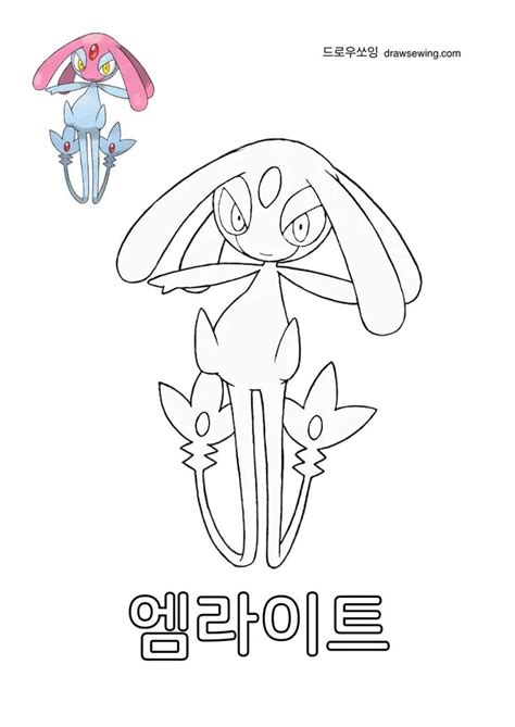 엠라이트 도안 전설의 포켓몬 색칠공부 컬러링 페이지 포켓몬 포켓몬 색칠