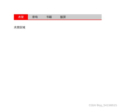 简单的tap栏切换tap页 Csdn博客