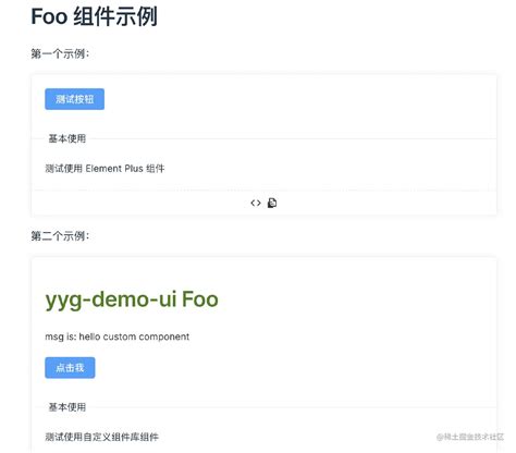 Vue3 企业级优雅实战 组件库框架 7 组件库文档的开发和构建该系列已更新文章: 分享一个实用的 Vite 掘金 Vue3 企业级优雅实战 组件库框架 7 组件库文档的开发和构建该系列已更新文章: 分享一个实用的 Vite 掘金