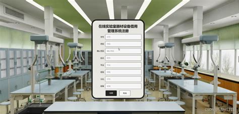 计算机毕业设计nodejsexpress在线实验室器材设备借用管理系统源码程序lw远程调试设备管理借用系统 Csdn博客