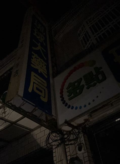 小琉球逾3千戶大停電！「洗澡停了2次」 居民崩潰：如石化般動作暫停 中天新聞網