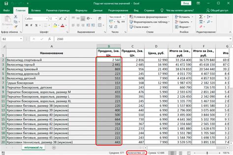 Как посчитать количество значений в столбце Excel 6 способов подсчета