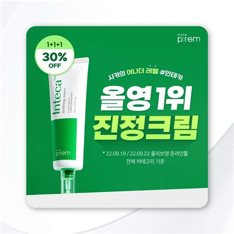 뷰티브랜드 제품 Sns 광고소재 Sns·썸네일 디자인 포트폴리오 크몽