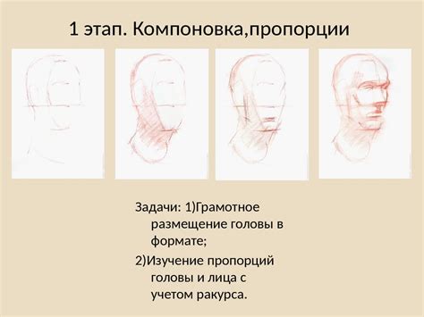 Портрет мягкими материалами Техника рисунка сангиной презентация онлайн