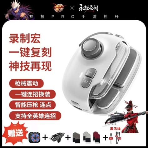 Hot Divine Skill MB Mobile Game Controller PUBG Gaming Gadget Wireless Automatic Pressure Grab