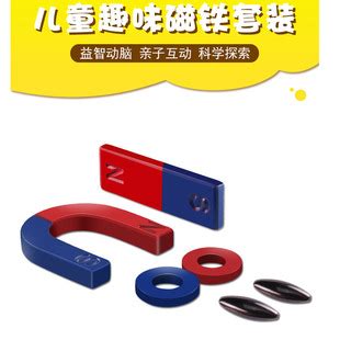 物理实验教学磁铁套装红蓝色环形 条形 U形 磁铁正负极ns磁铁 阿里巴巴