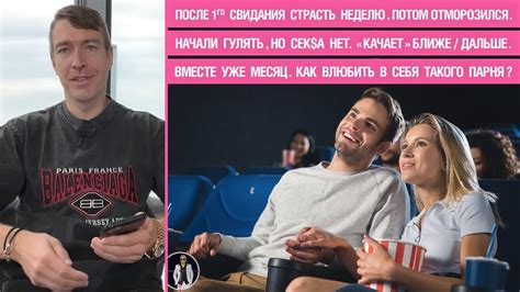 После свидания страсть Потом отморозился Начали гулять но сек а нет Качает ближ дальш Как