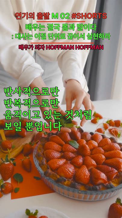 배우수업 Acting The Basics 배우는 결국 말과 몸이다 M 02 재편집 드라마 연기 배우 연극 영화 Youtube