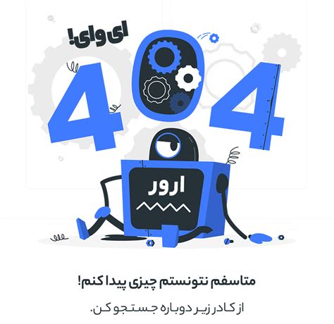 صفحه پیدا نشد اشتراک فایل