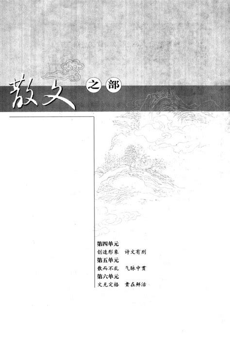 人教版高中语文中国古代诗歌散文欣赏中学课本网