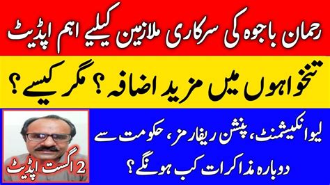 Rehman Bajwa Latest News About Salaries Increase Pension Reforms And