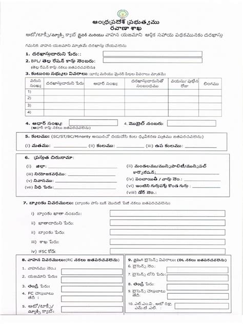 Application Form Telugu Pdf Pdf