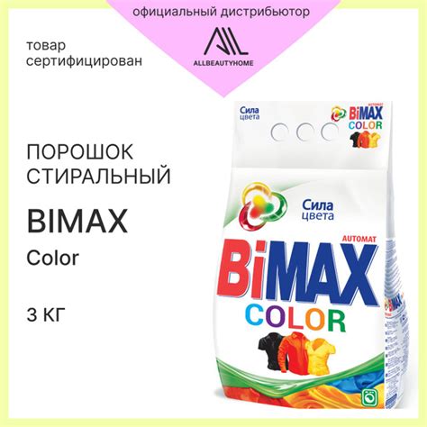 Характеристики Bimax Стиральный порошок 3000 г Для цветных тканей подробное описание товара