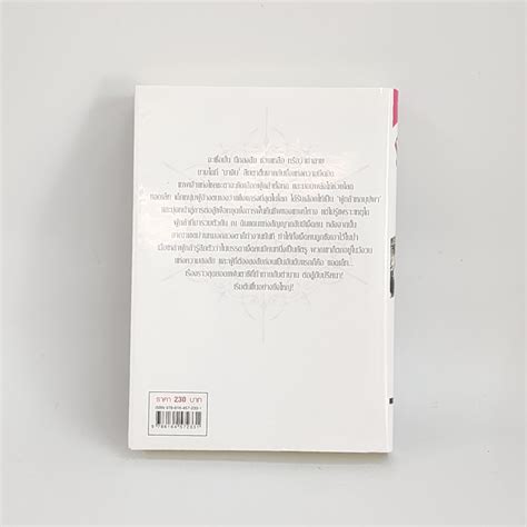 หนังสือ นิยาย รกกะ ตำนานผู้กล้าหกบุปผา รหัส 1077568 ขายหนังสือนิยาย รกกะ ตำนานผู้กล้าหกบุปผา