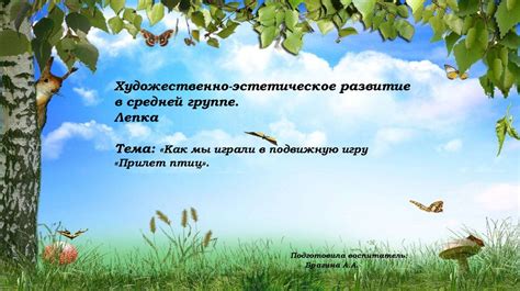Художественно эстетическое развитие Лепка презентация онлайн