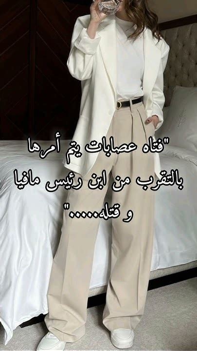 💖روايات مانجا مانهو مانهوا مافيا رومانسيه Youtube