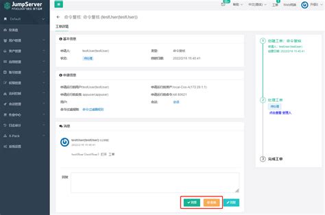 命令过滤功能介绍 Fit2cloud 知识库