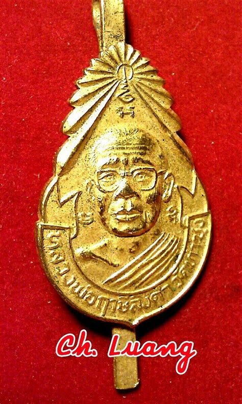 พระพุทธเจ้าแหนบหลวงพ่อฤาษีลิงดำ วัดท่าซุง ปี 2520