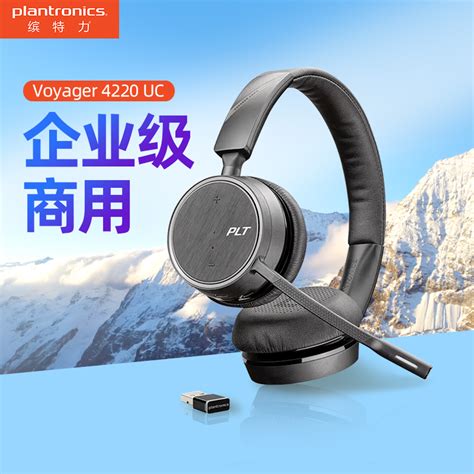 缤特力商务蓝牙耳机无线头戴式高清降噪长续航耳麦voyager 4220uc 缤特力旗舰店