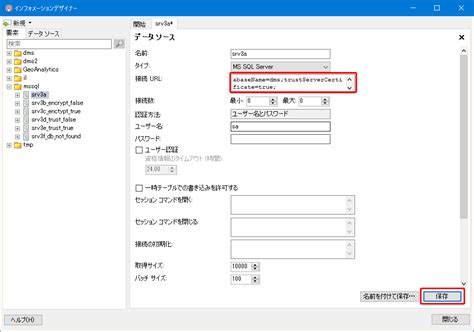 Ms Sql Server Jdbc Tibco