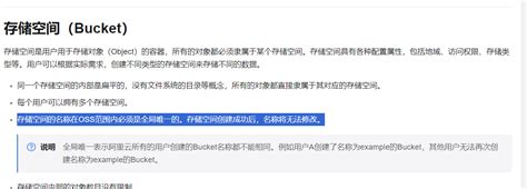 同一个文件名上传到oss，后面上传的会覆盖前者是吗？ 问答 阿里云开发者社区