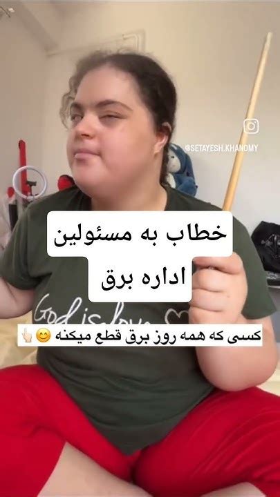 رییس اداره برق حواست باشه Youtube