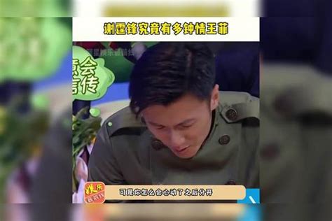 谢霆锋 究竟有多钟情王菲 ，毕竟她可是他葱14随就喜欢的女人