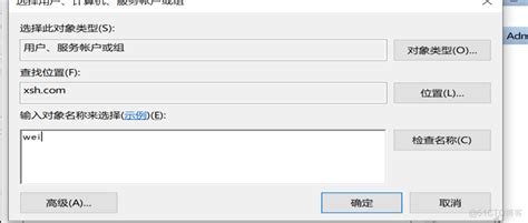 Windows Server的域关系以及创建林信任关系双向可传递信任关系wx6350fdb366d7d的技术博客51cto博客