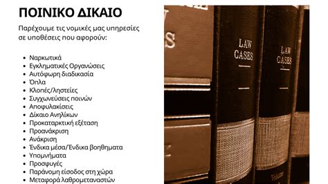 ΧΡΗΣΤΟΣ Μ ΤΕΡΖΙΔΗΣ ΔΙΚΗΓΟΡΟΣ ΔΙΔΑΚΤΩΡ ΝΟΜΙΚΗΣ Α Π Θ
