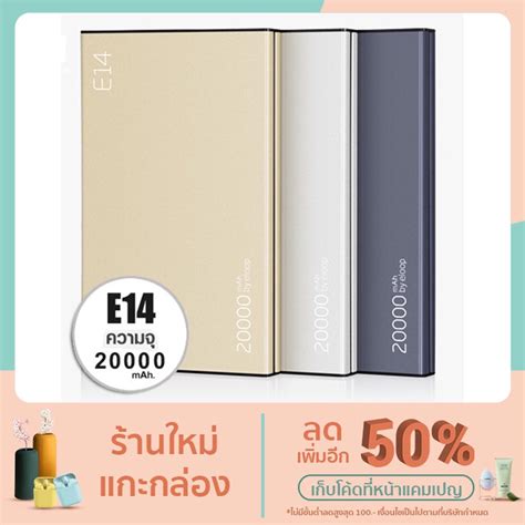 แบตสำรอง Eloop E14 20000 Mah รับประกัน 1 ปี Shopee Thailand