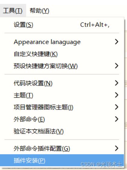 微信小程序 工具使用hbuilderx未检测到微信小程序开发者工具请在菜单 工具 设置 运行配置”中设置微信小程 Csdn博客